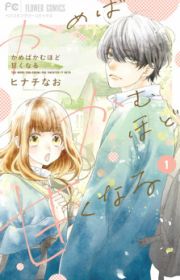 Promise Cinderella | Manga - MyAnimeList.net