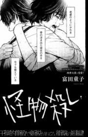 Dokumushi: The Ruins Hotel | Manga - MyAnimeList.net