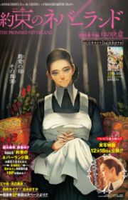 Bleach: Gokui Meimei-hen (Bleach: Special One-shot) | One-shot ...