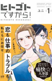 Sayonara ja Nee yo, Baka. | Manga - MyAnimeList.net