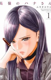 Guilty Circle | Manga - MyAnimeList.net