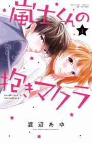Promise Cinderella | Manga - MyAnimeList.net