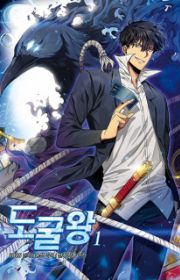 I'm the Max-Level Newbie | Manhwa - MyAnimeList.net