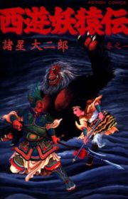Youkai Hunter | Manga - MyAnimeList.net