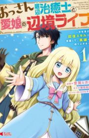 Villain Classroom | Manhwa - MyAnimeList.net