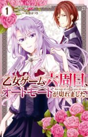 Kekkaishi no Ichirinka (Bride of the Barrier Master) | Manga ...
