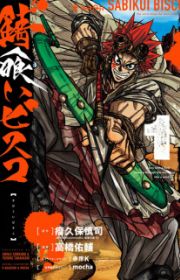 Gachiakuta | Manga - MyAnimeList.net