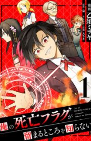 Himekishi wa Barbaroi no Yome (The Barbarian's Bride) | Manga ...