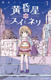 Shimeji Simulation | Manga - MyAnimeList.net