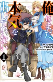 Himekishi wa Barbaroi no Yome (The Barbarian's Bride) | Manga ...