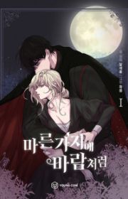 The Dragon King's Bride | Manhwa - MyAnimeList.net