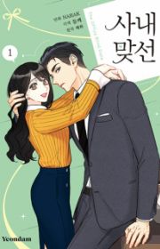 Yane no Shita no Artemis | Manga - MyAnimeList.net