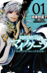 The Lone Necromancer | Manhwa - MyAnimeList.net