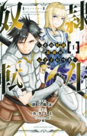 Akai Kiri no Naka kara (From the Red Fog) | Manga - MyAnimeList.net