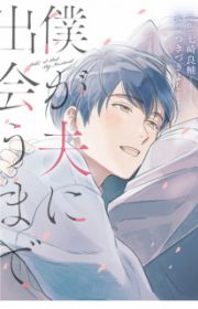 Stalker x Stalker | Manga - MyAnimeList.net