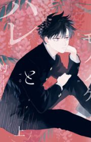 Minato Shouji Coin Laundry (Minato's Laundromat) | Manga - MyAnimeList.net