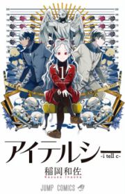 Sacchan, Boku wa. (Dear Sa-chan) | Manga - MyAnimeList.net