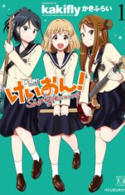 Super Cub | Manga - MyAnimeList.net