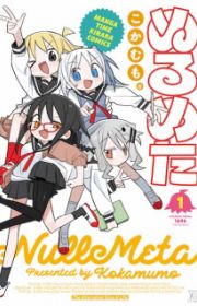 Shimeji Simulation | Manga - MyAnimeList.net