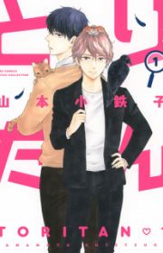 Bokura no Shokutaku (Our Dining Table) | Manga - MyAnimeList.net