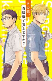 Cupid ni Rakurai: Tsuigeki (Cupid Is Struck By Lightning.) | Manga ...