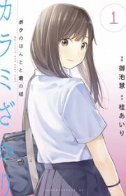 Guilty Circle | Manga - MyAnimeList.net