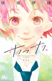 Koukou Debut (High School Debut) | Manga - MyAnimeList.net