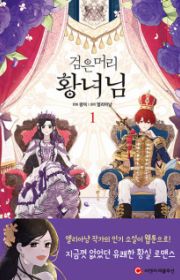 Queen in the Shadows | Manhwa - MyAnimeList.net