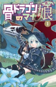 Saihate no Solte (World End Solte) | Manga - MyAnimeList.net