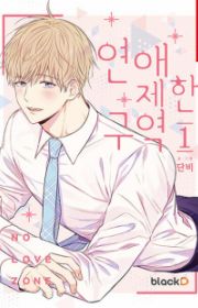 Virtual Strangers | Manhwa - MyAnimeList.net