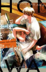Minato Shouji Coin Laundry (Minato's Laundromat) | Manga - MyAnimeList.net