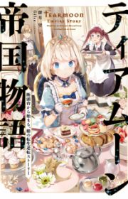 Absolute Reign | Manhwa - MyAnimeList.net