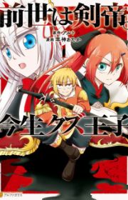 Himekishi wa Barbaroi no Yome (The Barbarian's Bride) | Manga ...