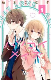 Kamibukuro-kun wa Koishiteru (Mr. Paper Bag Is in Love) | Manga ...