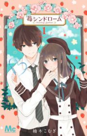 Furuya-sensei wa An-chan no Mono | Manga - MyAnimeList.net