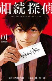 Smiley | Manga - MyAnimeList.net