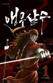 Trauma Center: Golden Hour | Manhwa - MyAnimeList.net