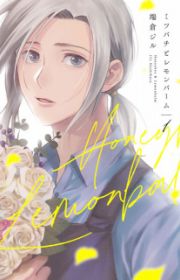 Minato Shouji Coin Laundry | Manga - MyAnimeList.net