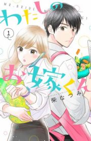 Promise Cinderella | Manga - MyAnimeList.net