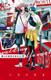 Minato Shouji Coin Laundry (Minato's Laundromat) | Manga - MyAnimeList.net