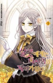 Queen in the Shadows | Manhwa - MyAnimeList.net