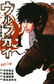 Wallman | Manga - MyAnimeList.net