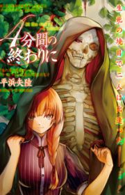 Nee Nee, Nene-san. | One-shot - MyAnimeList.net