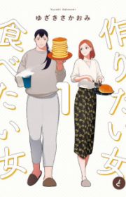 Kaketa Tsuki to Doughnut (Doughnuts Under a Crescent Moon) | Manga ...