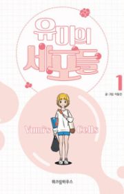 The Password Is 002! | Manhwa - MyAnimeList.net