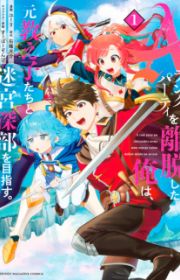 Himekishi wa Barbaroi no Yome (The Barbarian's Bride) | Manga ...