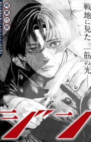 Nee Nee, Nene-san. | One-shot - MyAnimeList.net