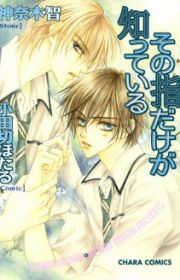 Menkui! | Manga - MyAnimeList.net