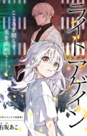 Nee Nee, Nene-san. | One-shot - MyAnimeList.net