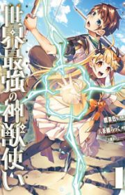 Lv1 Maou to One Room Yuusha (Level 1 Demon Lord and One Room Hero ...